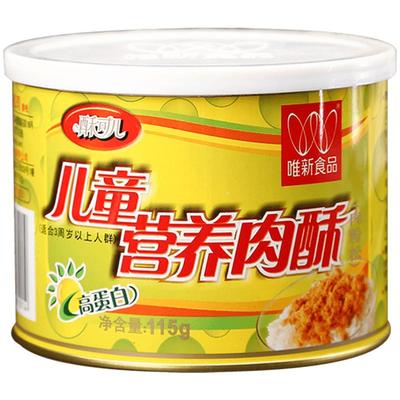 儿童肉酥唯新罐装多口味