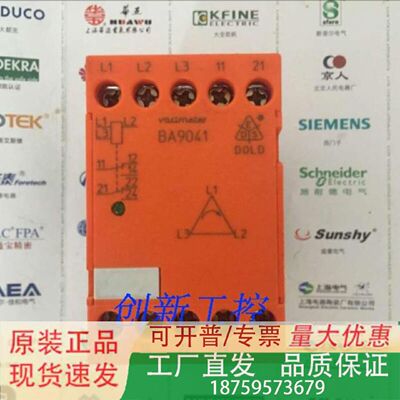 原装进口都德DOLDBA9041安全继电器新货议价议价