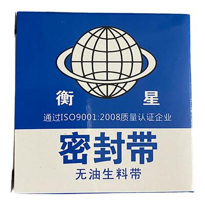 聚四氟乙烯生料带水胶布衡星