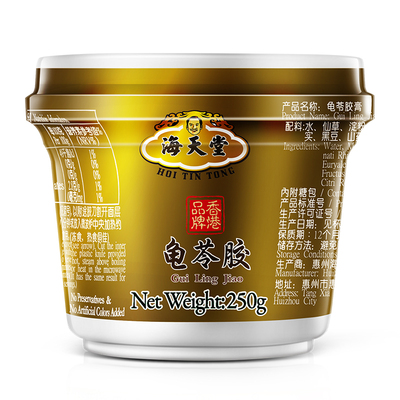 香港海天堂古法龟苓胶250g/杯鲜龟鲜鳖中药草本熬制正宗