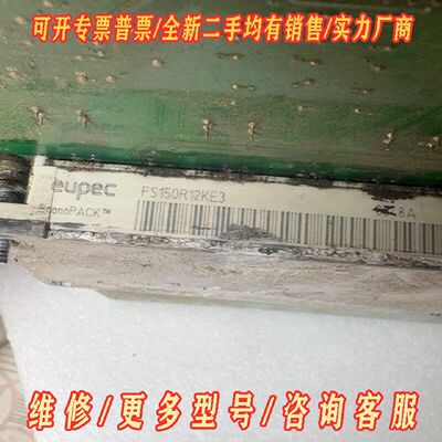 FS150R12KE3模块稳定可靠议价维修