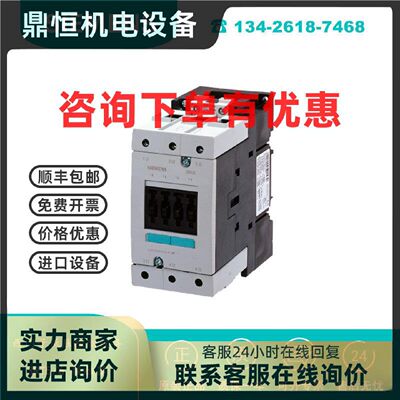 议价3RT5064-6AB36 西门子 3RT5/6接触器 23-26 V UC AC3 110 kW