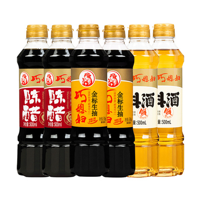 巧媳妇陈醋500ml+生抽+料酒酿造家用炒菜凉拌调味酸甜