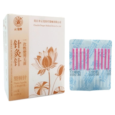 云龙牌一次性无菌塑柄针灸美容