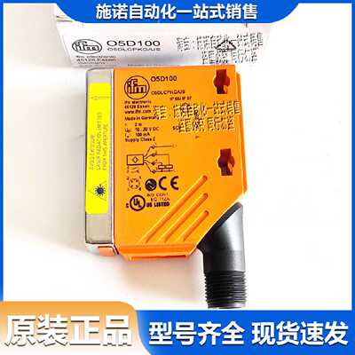 议价IFM O5D100 O5D102 O4H200 O5H500 O5E500 O5S500 O5P500 O5P