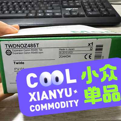 询价-TWDNOZ485T