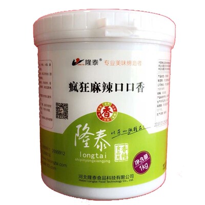 隆泰香精疯狂麻辣口口香麻辣食品