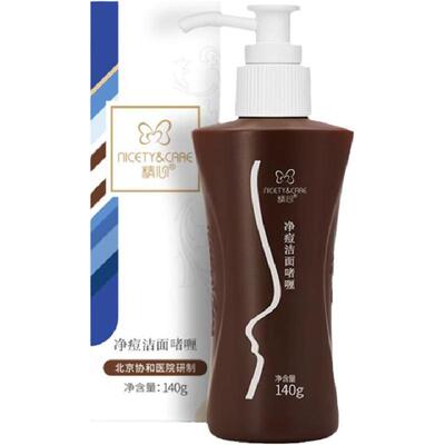 精心祛痘洁面乳微泡控油洗面奶