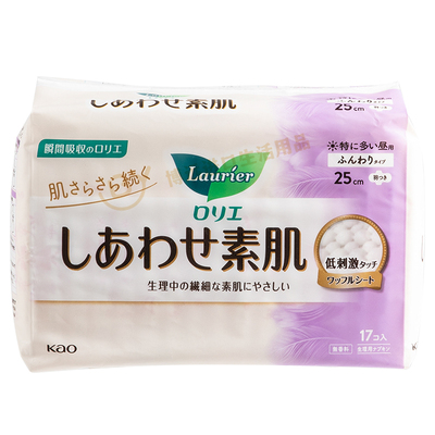 【4月木村白团购】日本本土花王纯棉卫生巾透气敏感肌亲肤柔软薄