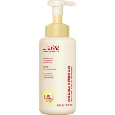 上海药皂泡泡液体香皂