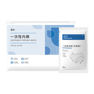 【医护级】一次性内裤免洗无菌