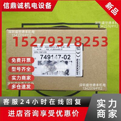 议价312215-64ERN 1387 2048 62S14-70 K 0,00升级替代海德汉原装