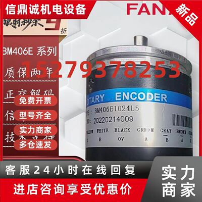 议价BM406E1024L5增量式光电旋转编码器300-360-500-600-1000-150
