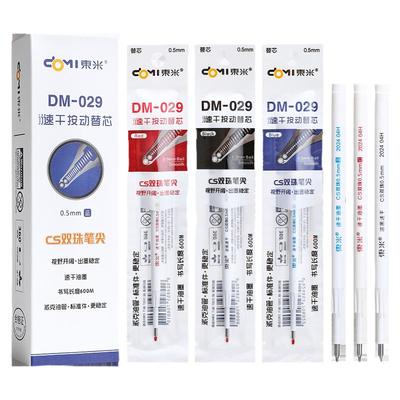 东米DM029按动款中性替芯CS双珠速干笔芯0.5黑色针管笔芯水笔芯按动笔芯学生专用黑笔芯创意锥形通用圆珠笔芯