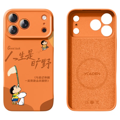 【蜡笔小新】适用于苹果17手机壳