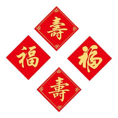 红色寿字福字蛋糕插卡