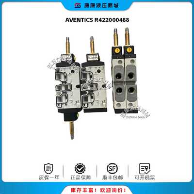 议价安沃驰AVENTICS R422000488 电磁阀 全新原装