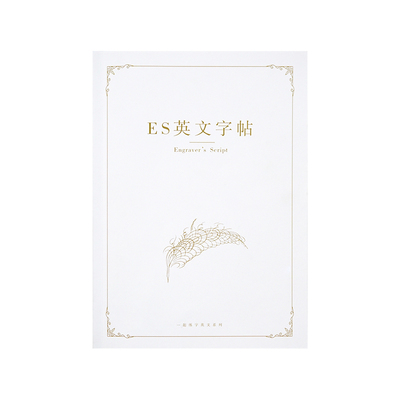 花体英文书法字帖一个月就能学会