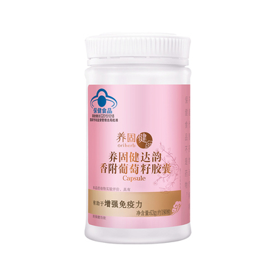 养固健达韵胶囊专柜正品