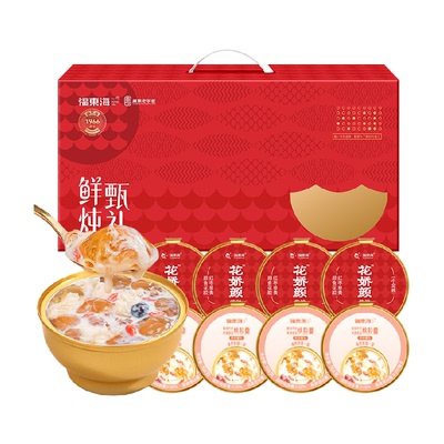 福东海早燕晚胶礼盒开盖即食