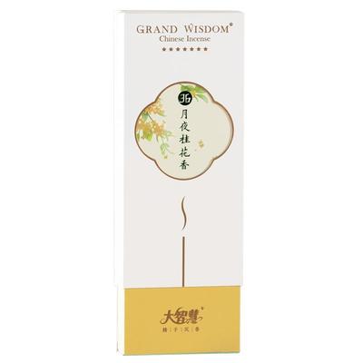 限时买1送1大智慧天然线香