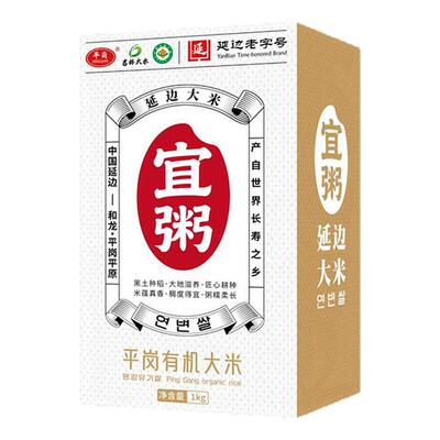 平岗（PING GANG）东北大米延边特产有机大米粥米真空包装1kg