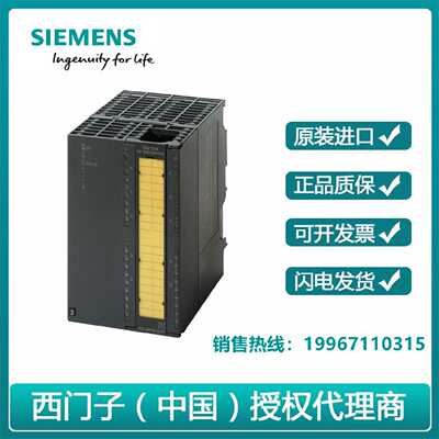 议价西门子S7-300数字输入模块 6ES7326-1RF00-0AB0/6ES73261RF00