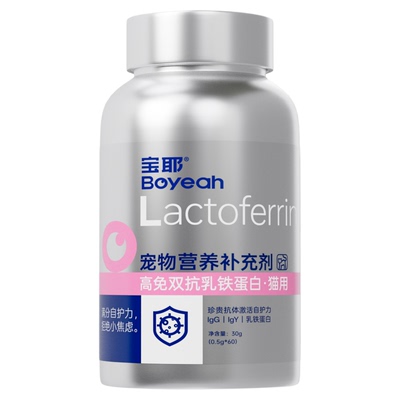 宝耶高免双抗益生菌乳铁蛋白