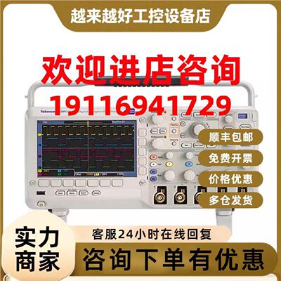 议价Tektronix泰克MSO/DPO2024B/2024/3034B/3034/4054/2012B/C示