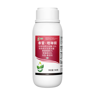 奥潍春雷喹啉铜细菌性病害杀菌剂