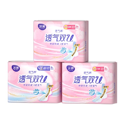 洁婷卫生巾日夜25片