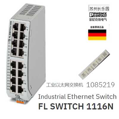 议价1085219 FL SWITCH 1116N菲尼克斯工业交换机 千兆16口原装现