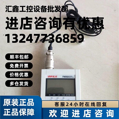 议价UNIPULSE F490A压力计尤尼帕斯F490A便携式测力仪表波压力计