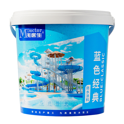 蓝色水池鱼池水上乐园防水专用漆