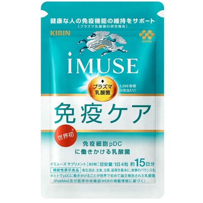 日本代购麒麟iMUSE等离子乳酸菌益生菌 28粒/袋成人学生免疫 支持