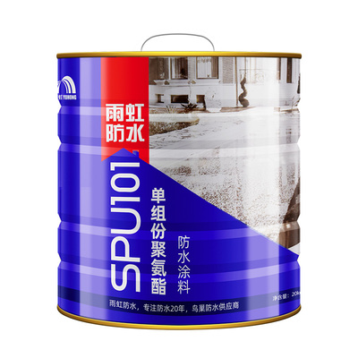 雨虹SPU101聚氨酯防水涂料