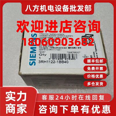 议价3RH1122-1BB40/3RK1911-2BE50/2BF10/3RK1922-2BA00/3RV1021-