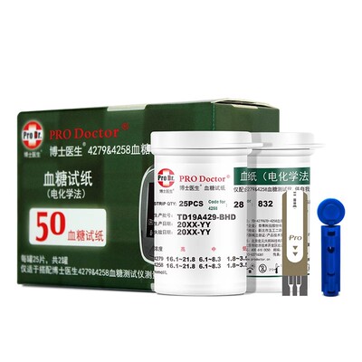 博士医生4279血糖试纸医用高精准