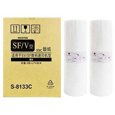 SF/V型SVB4版纸S-8133C适用理想SV5231/5232ZL/5233/5234/5250/