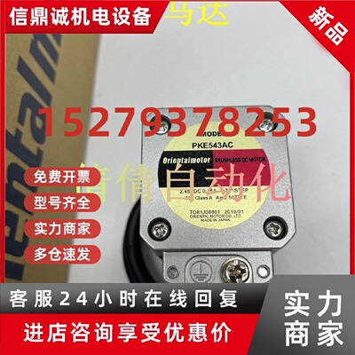 议价东方PKE543/545/564/566/596/599/AC/BC/MC/-PS5/7/10/25/36/