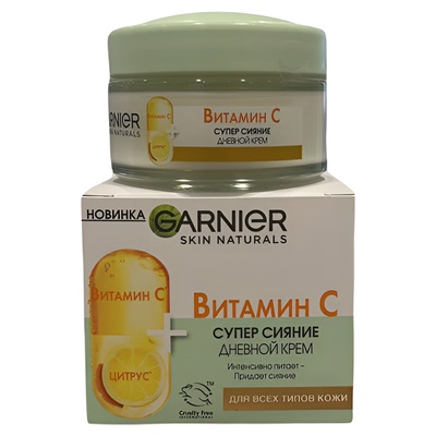俄罗斯GARNIER卡尼尔VC维生素C面霜维C啫喱提亮均匀肤色保湿滋润