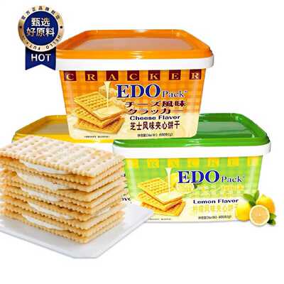 香港EDOPack芝士柠檬风味夹心饼干600g罐装夹心饼干送礼佳品