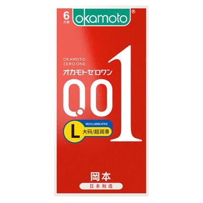 冈本001大码套超薄超滑XL码56mm