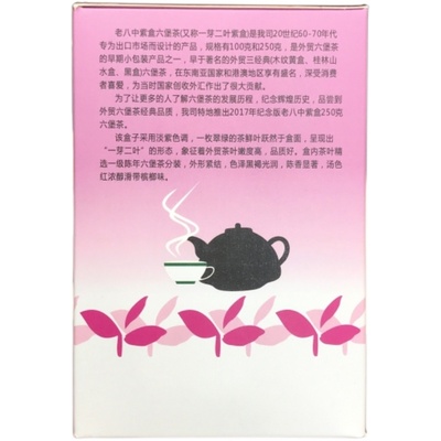 60年代精品复刻中茶老六堡