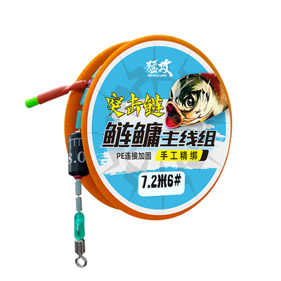 猛攻突击鲢鲢鳙大物线组成品主线