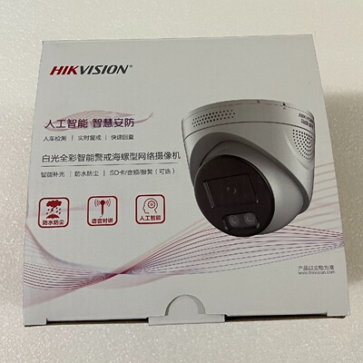【请询价】DS-22346WDA4-L 海康威视400万定焦智能海