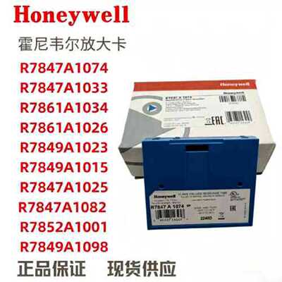 议价全新霍尼韦尔火焰放大器 R7861A1026 R7849A1