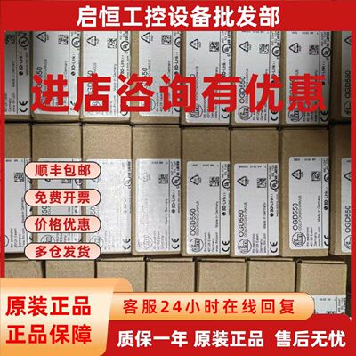 议价假一赔十IFM OGD550 OGD250 OGD586 OGD580 OGD583