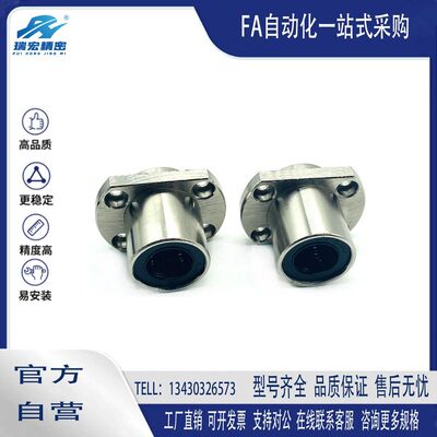 直线轴承加长切边法兰保持架不锈钢LHICWF/LHICWMF8 10 12 13 16