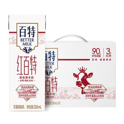 天友红百特盒装牛奶红枣枸杞整箱